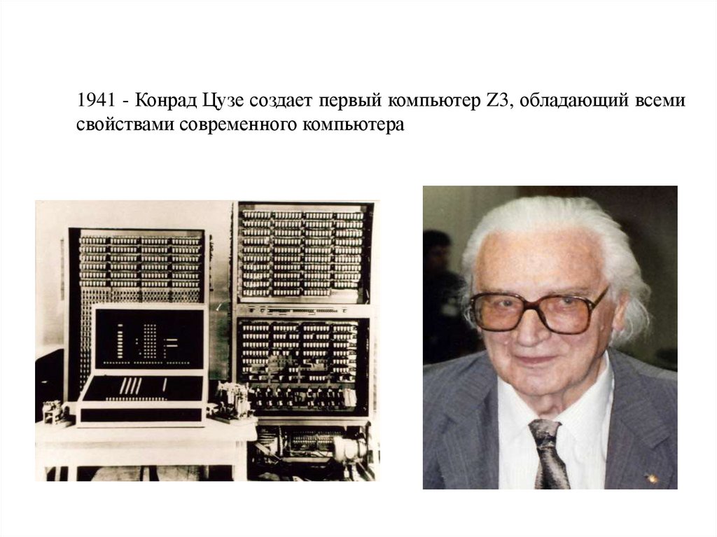 История развития информационных технологий - презентация онлайн