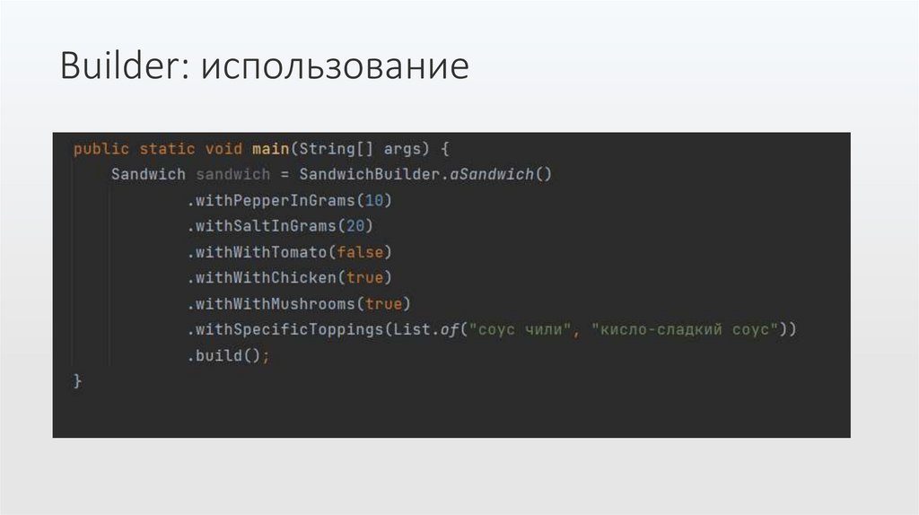 Java. О внутренних и анонимных классах (глава 8.1) - презентация онлайн
