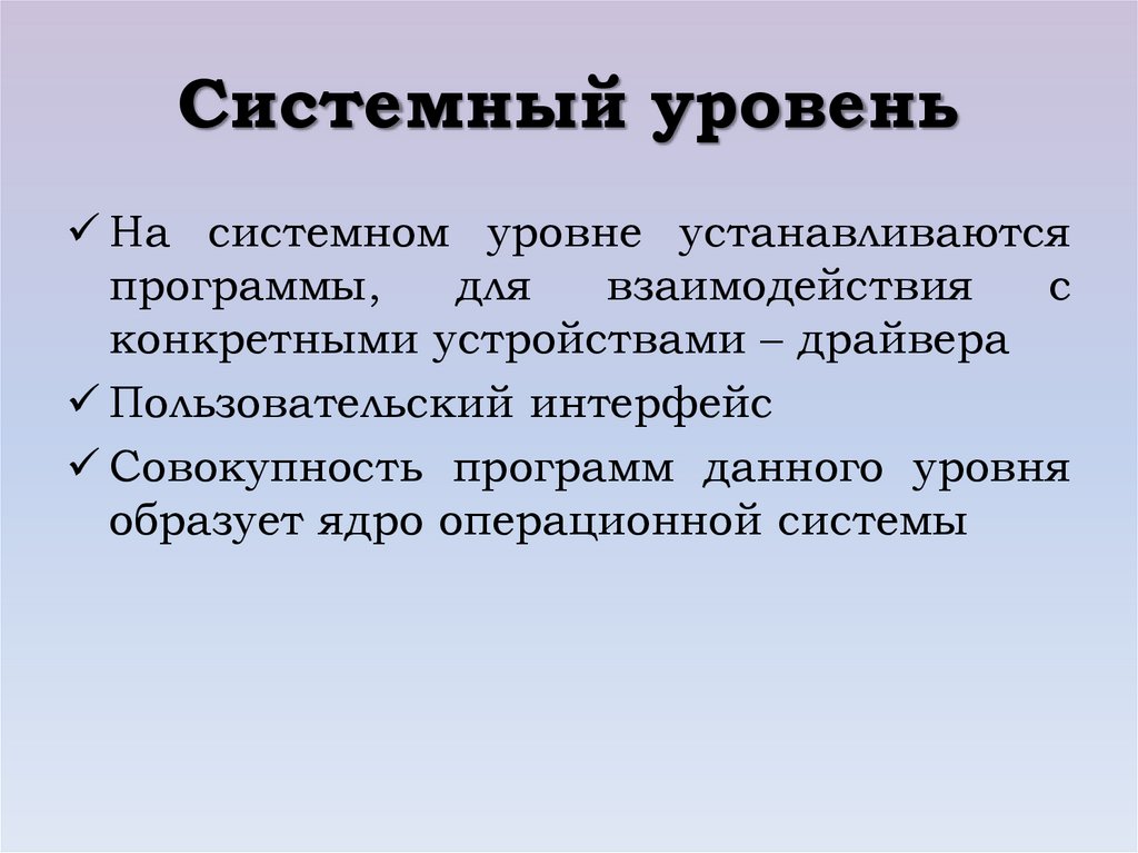 Программное обеспечение - online presentation