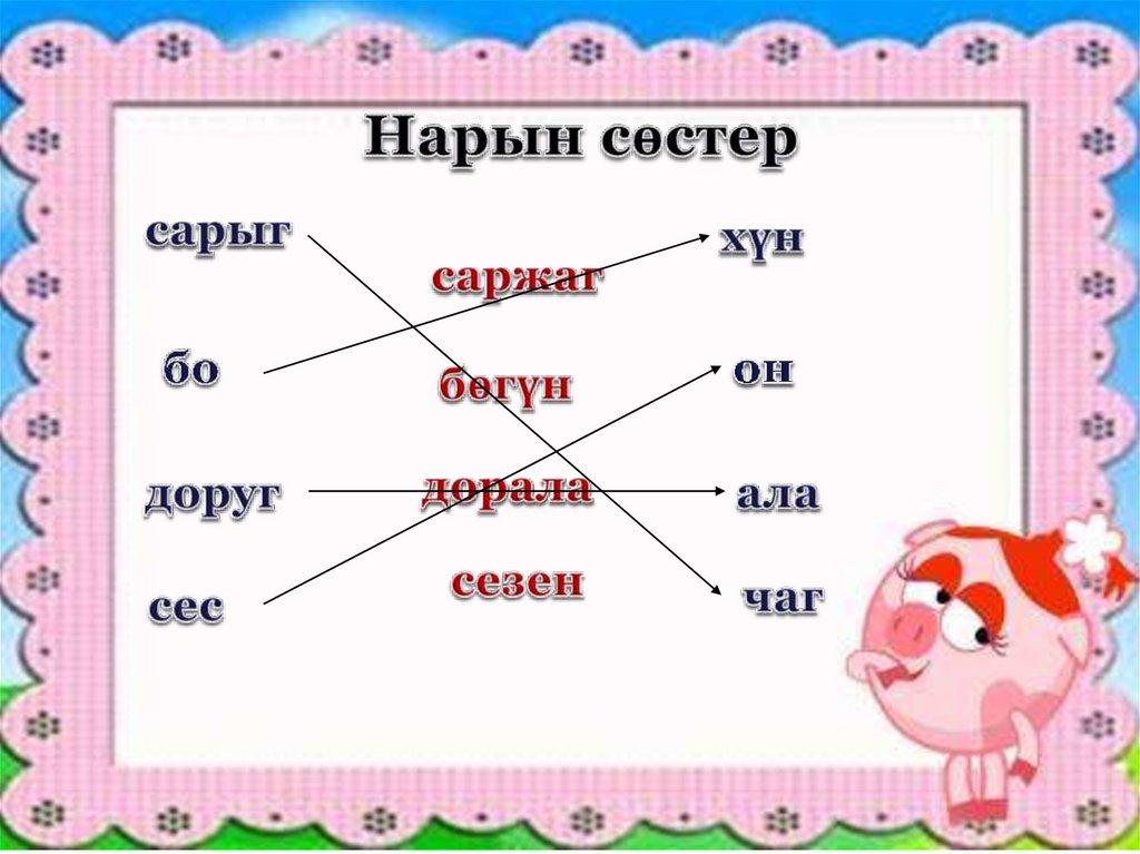 Табулар болгаш эвфемизмнер - презентация онлайн