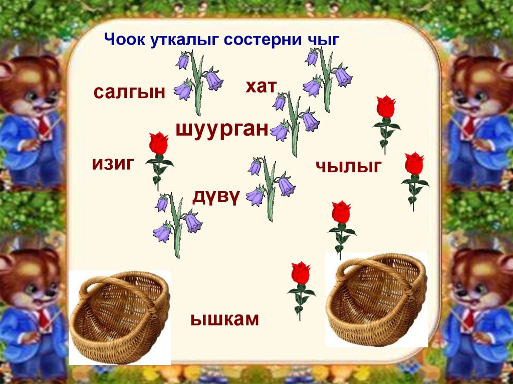 Табулар болгаш эвфемизмнер - презентация онлайн