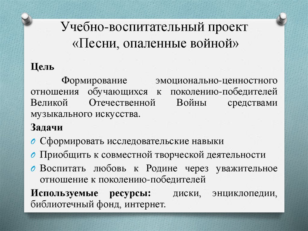 Формирование коммуникативных универсальных учебных действий обучающихся в проектно