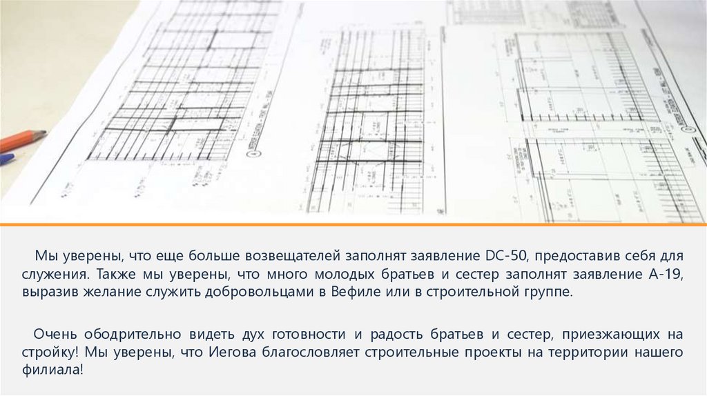 Отчет местного проектно строительного отдела в Молдове презентация онлайн