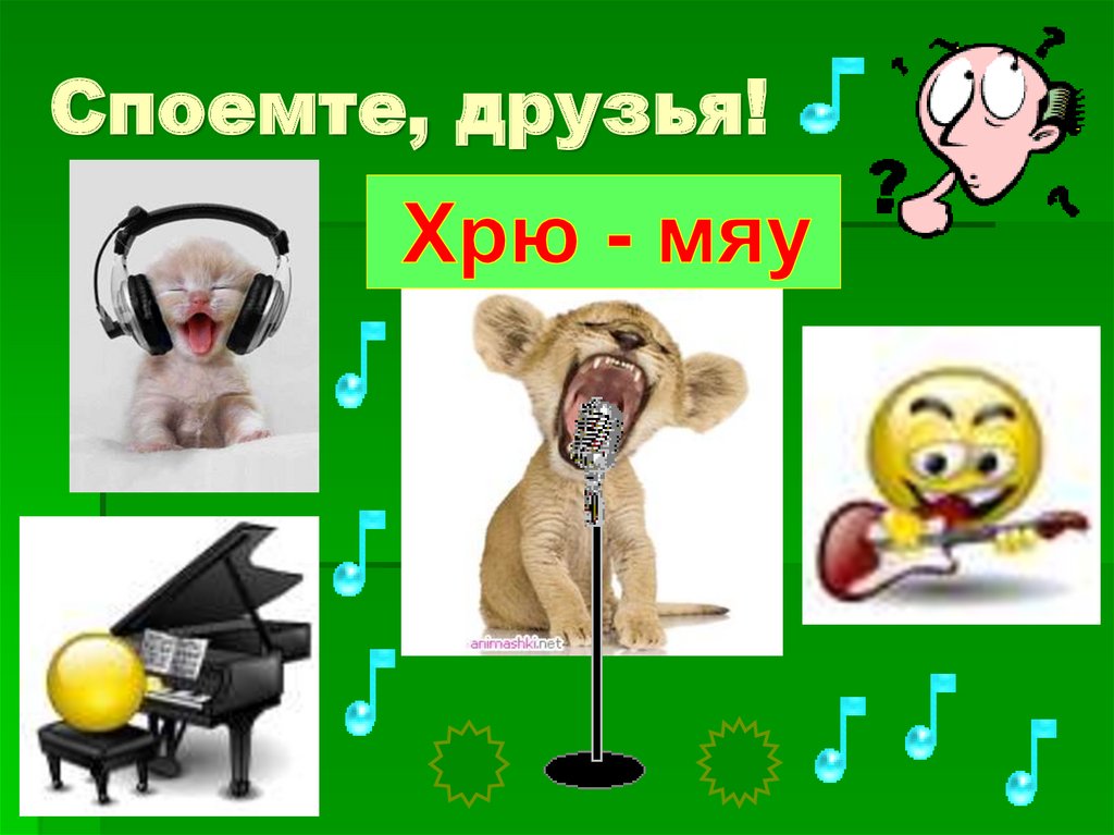 Музыкальная мозаика - презентация онлайн