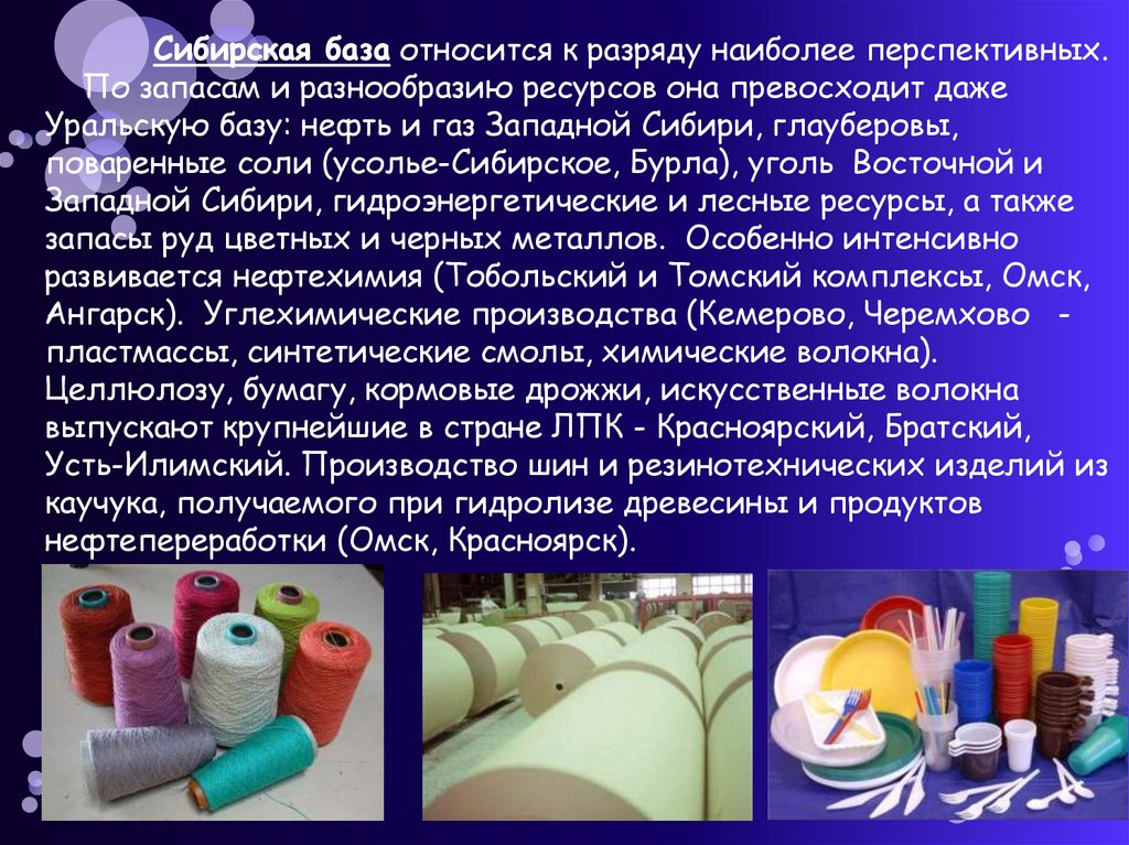 Сырьевые отрасли - презентация онлайн