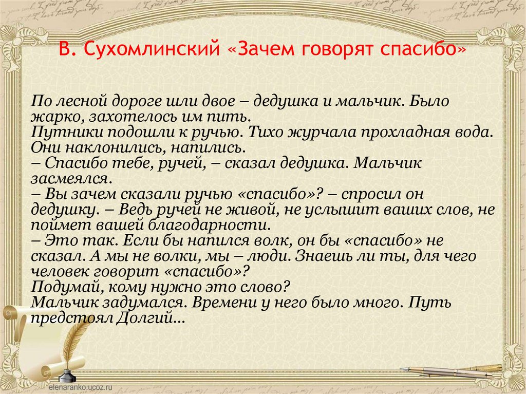 Родная литература (русская) как способ познания жизни - презентация онлайн