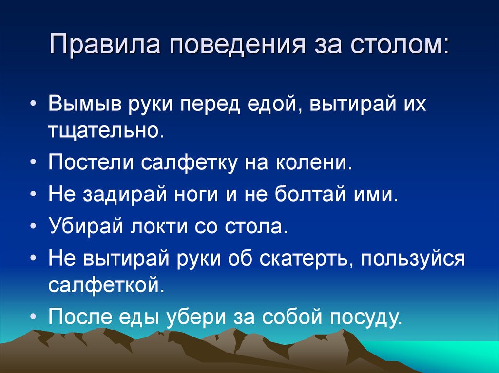 Путешествие в страну знаний Е и в корнях с чередованием гласных