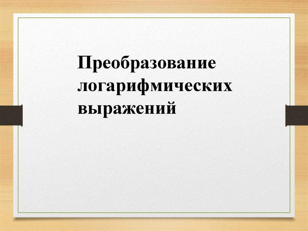 13 Online Presentation