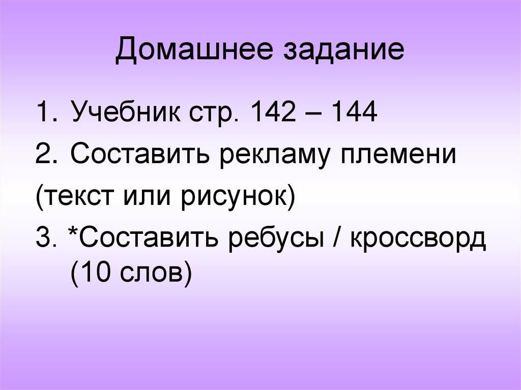 Происхождение человека Его древние предки презентация онлайн