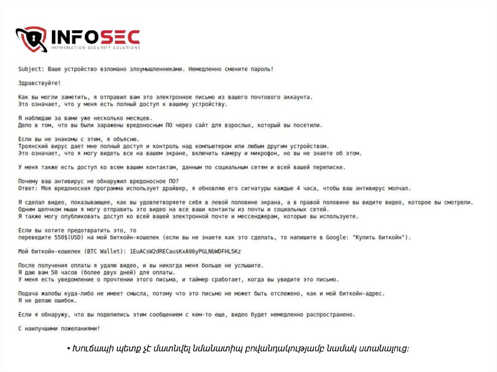 InfoSec_Կիբերհիգիենա__2022 - online presentation