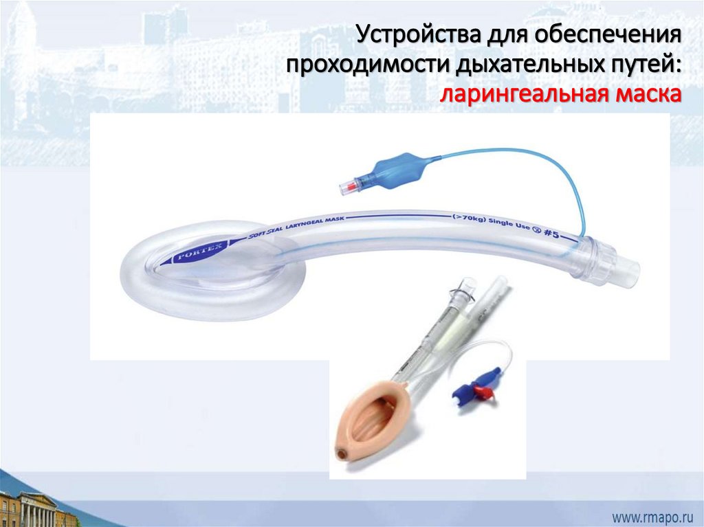 Нарушения проходимости дыхательных путей: клиника, неотложная помощь ...