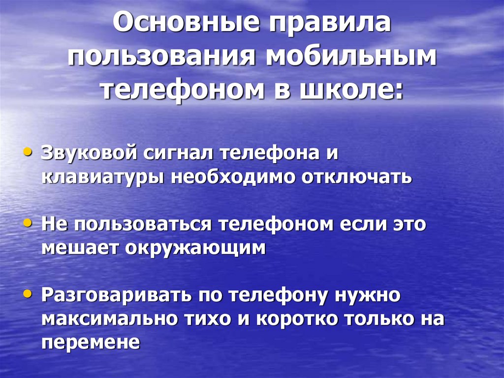 Опасное влияние современного информационного пространства на развитие и