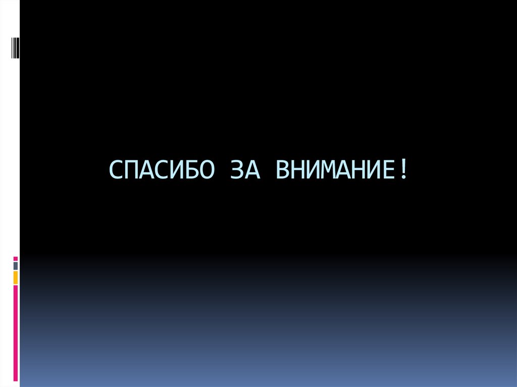 Нетрадиционные уроки литературы - презентация онлайн