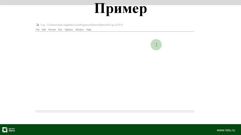 Элементы функционального программирования Online Presentation