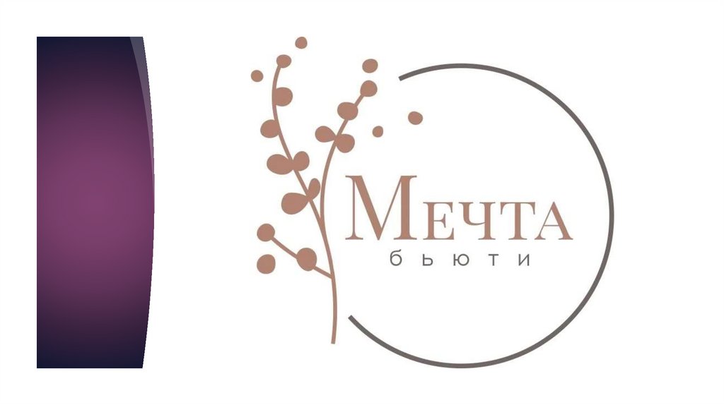 Процедура вибрационного массажа тела для похудения и релакса с ...