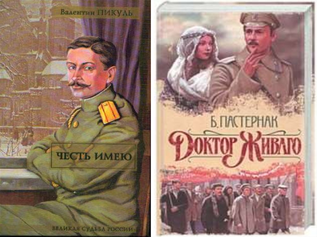 Изображение Первой мировой войны в романе-эпопее М.А. Шолохова «Тихий ...