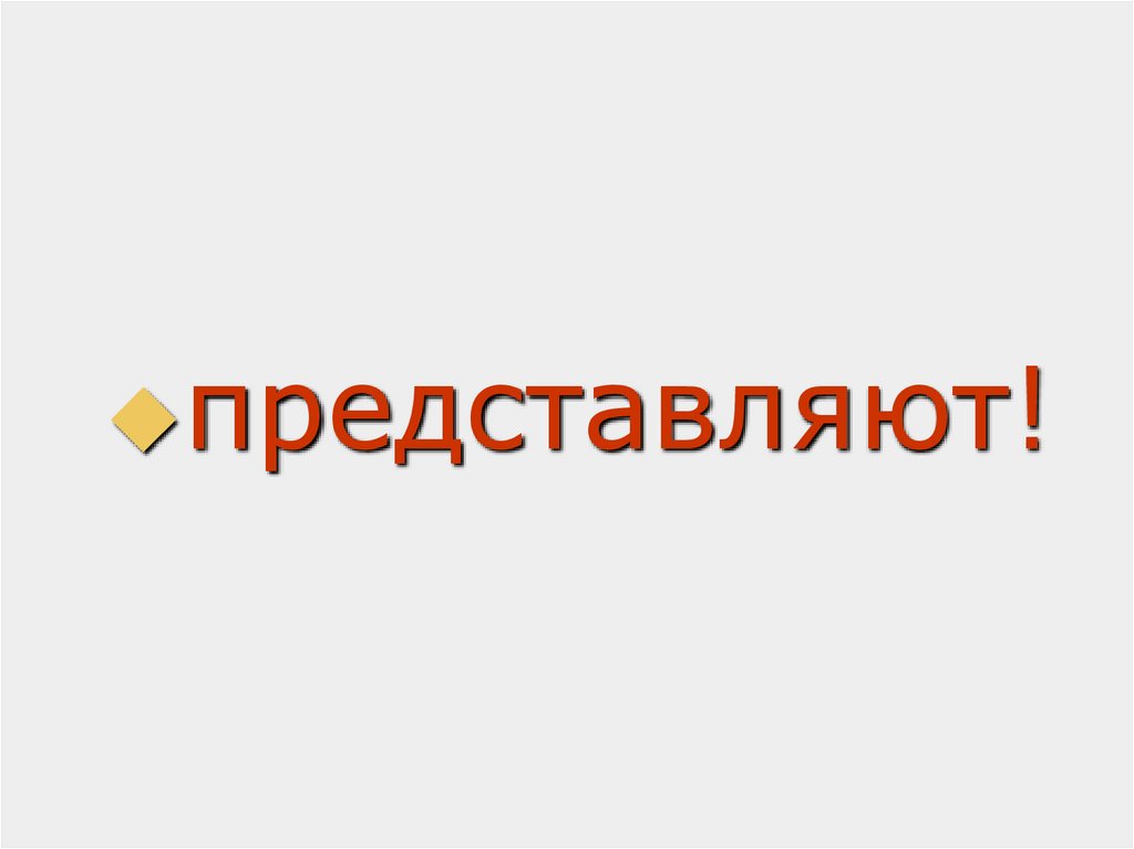 Школа для слепых и слабовидящих детей им К К Грота презентация онлайн