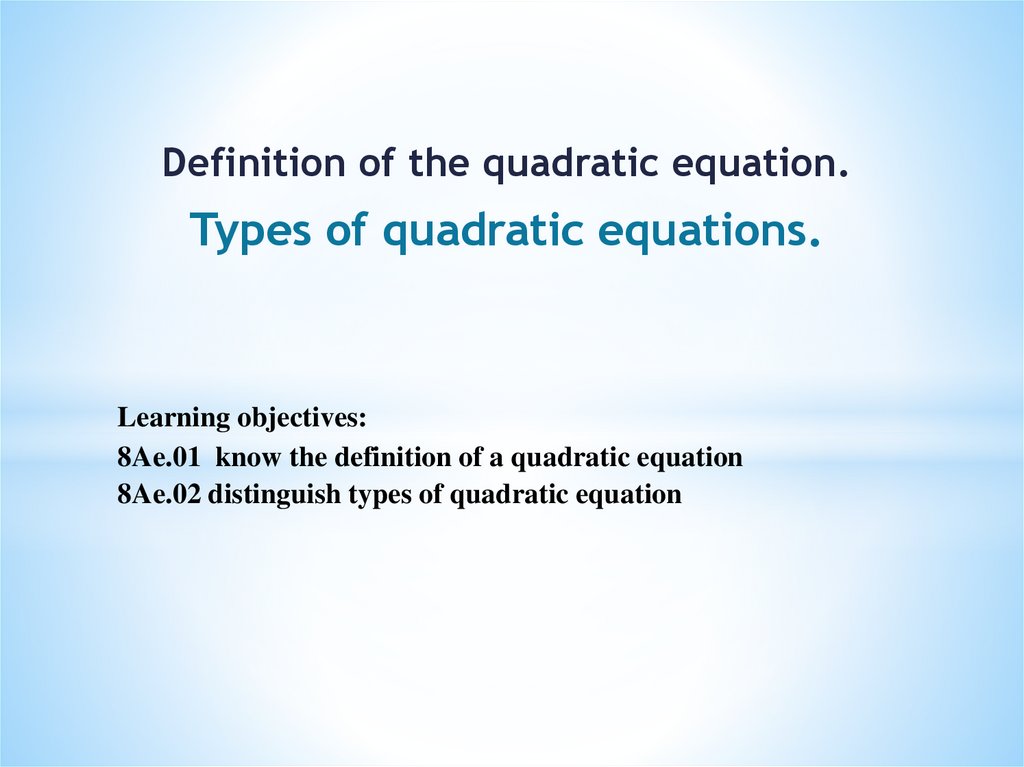 What is the equation? - презентация онлайн