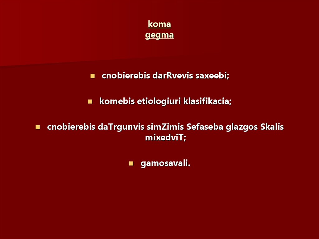 Kombis etiologiuri klassifikaciya - презентация онлайн