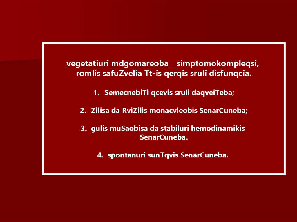 Kombis etiologiuri klassifikaciya - презентация онлайн