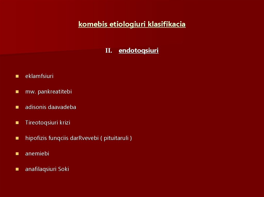 кома - online presentation