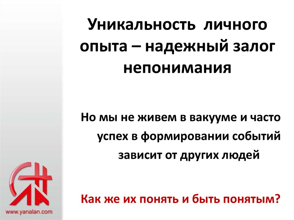 Слайды к занятию 1 Online Presentation