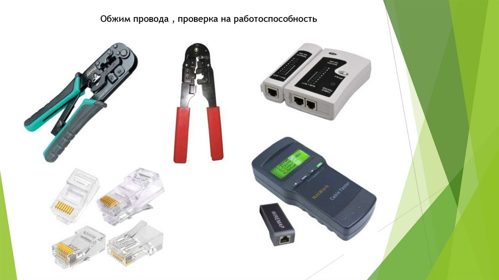 Компьютерные сети (занятие 2) - презентация онлайн