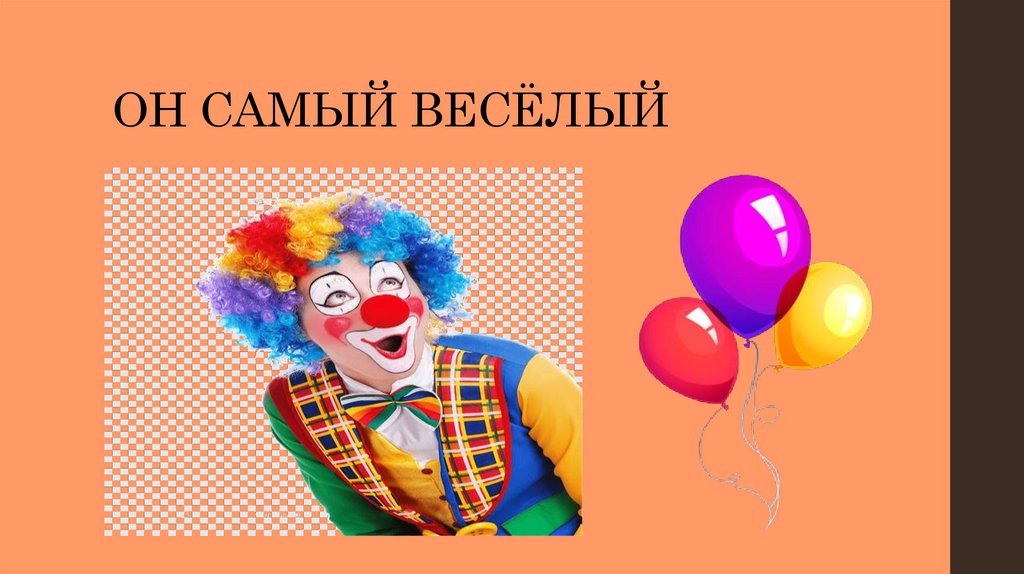 O моем друге презентация онлайн