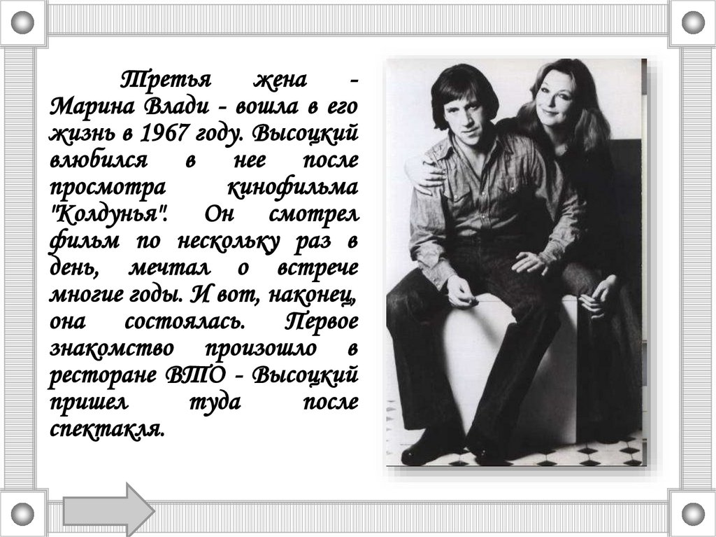 Прерванный полет - презентация онлайн