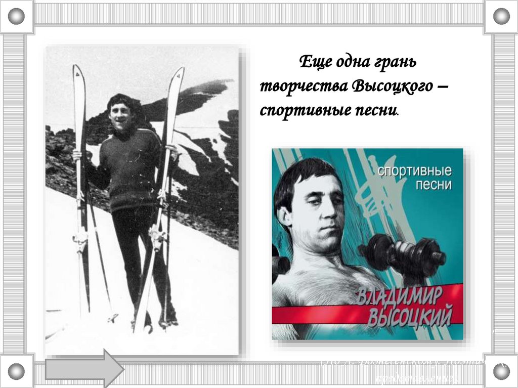 Прерванный полет - презентация онлайн