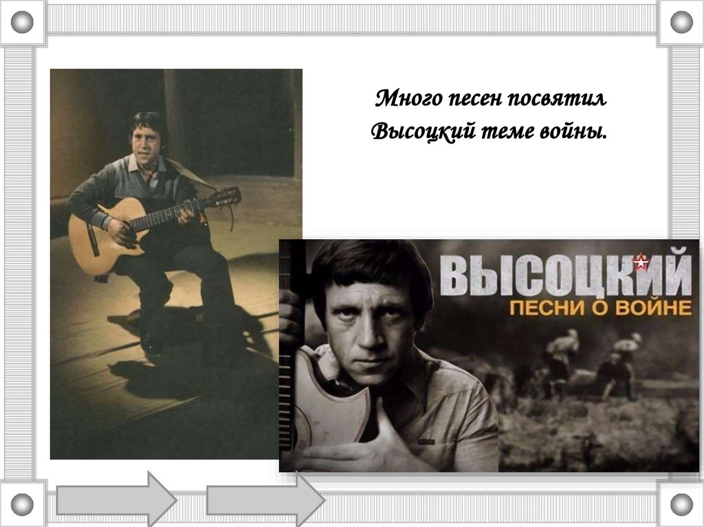 Прерванный полет - презентация онлайн