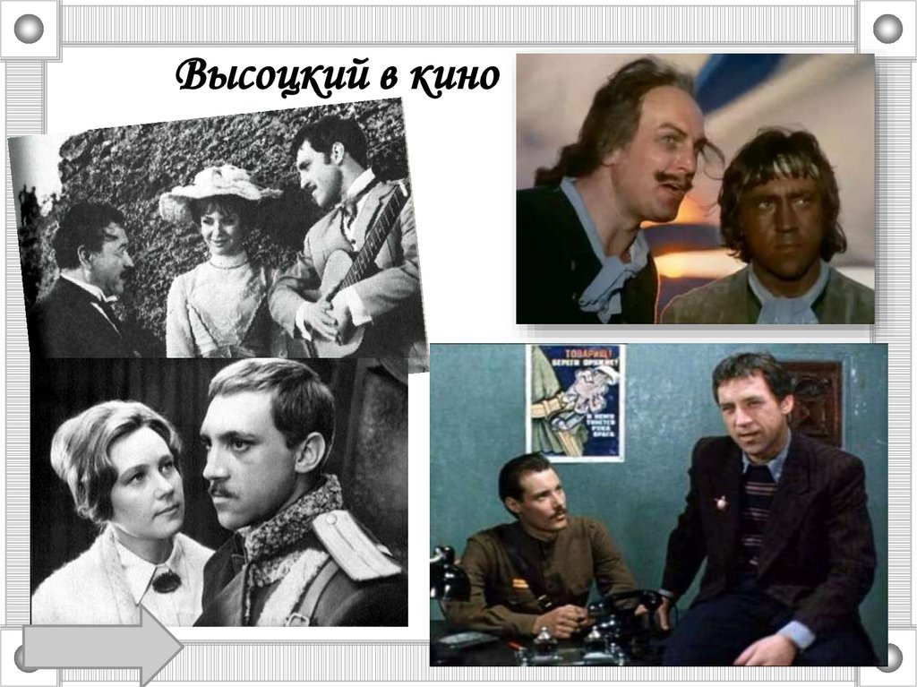Прерванный полет - презентация онлайн