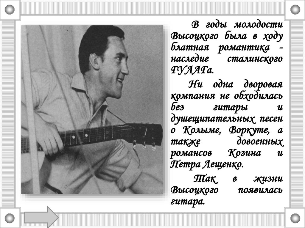 Прерванный полет - презентация онлайн