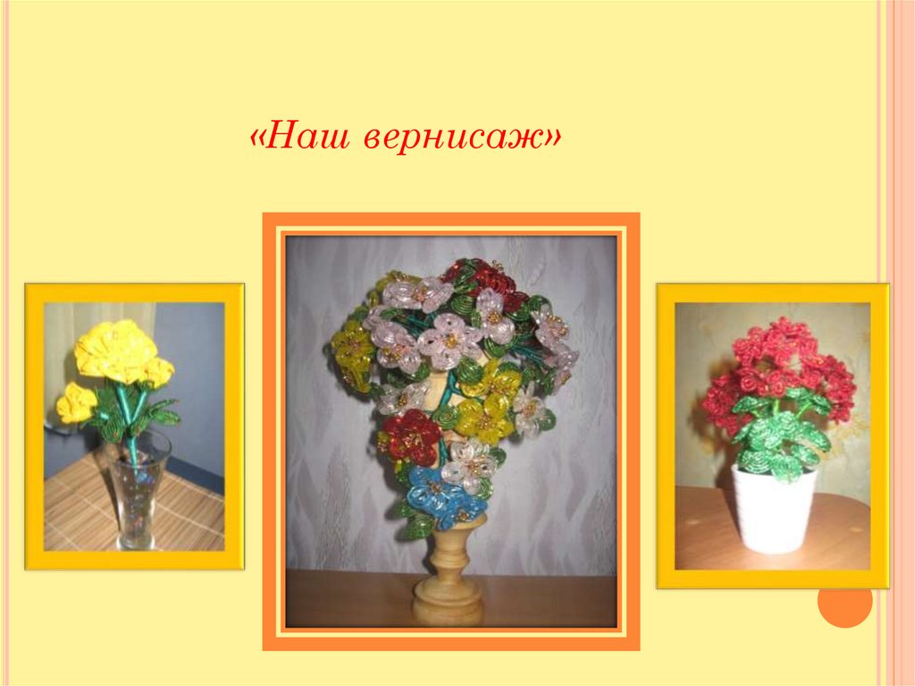 Коррекционная направленность и влияние творческой деятельности на развитие познавательных