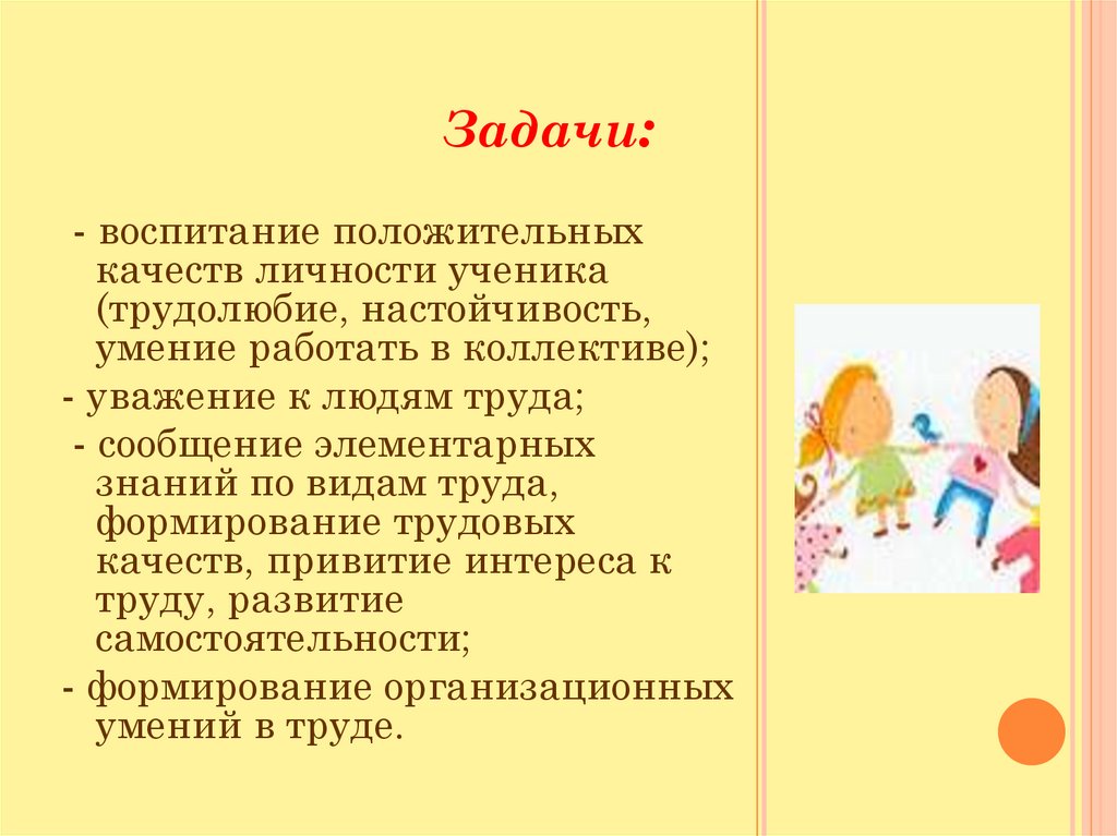 Коррекционная направленность и влияние творческой деятельности на развитие познавательных