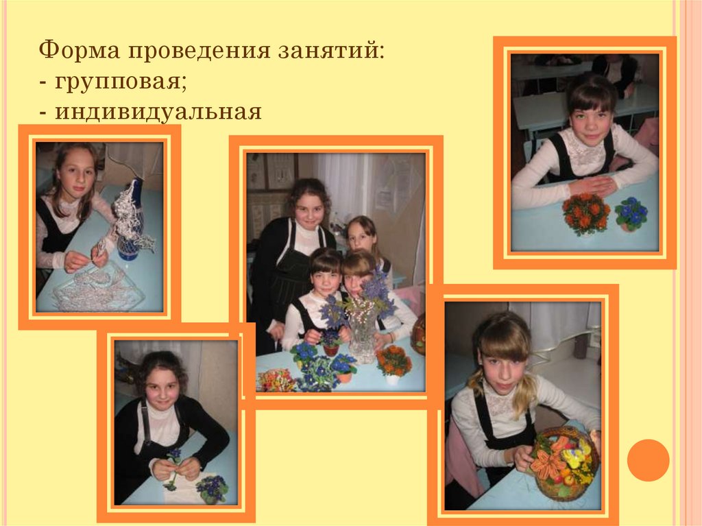 Коррекционная направленность и влияние творческой деятельности на развитие познавательных