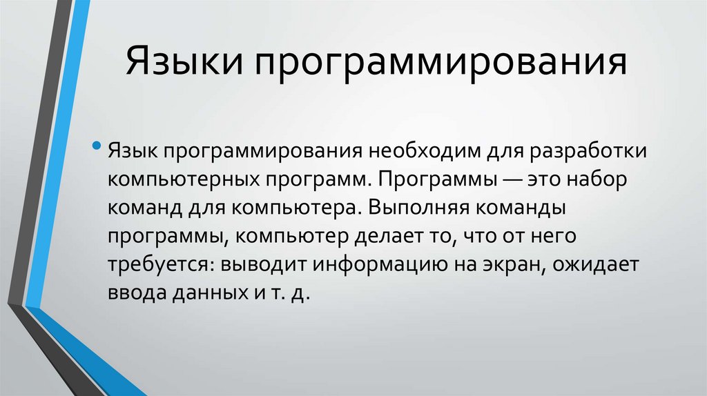 Основы Python презентация онлайн