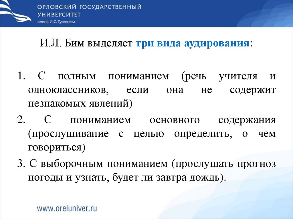 Методика обучения и воспитания (методика преподавания первого ...