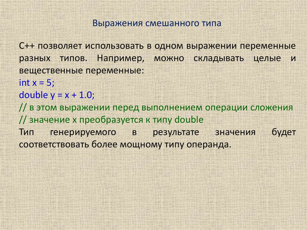 Вещественные действительные числа презентация онлайн