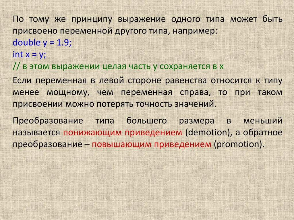 Вещественные действительные числа презентация онлайн