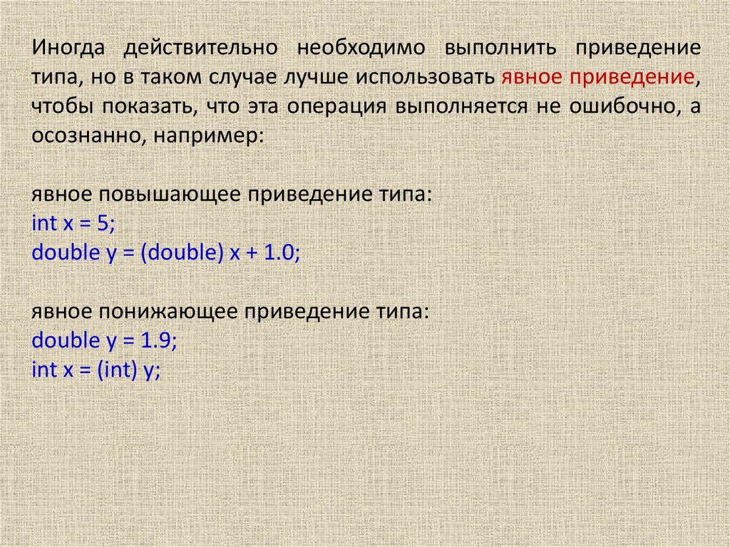 Вещественные действительные числа презентация онлайн