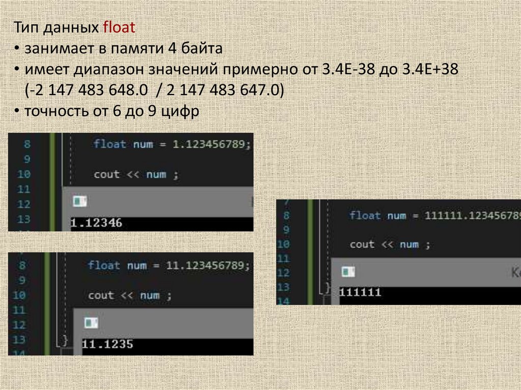 Вещественные действительные числа презентация онлайн