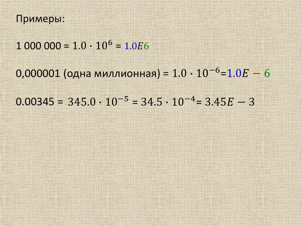 Вещественные действительные числа презентация онлайн