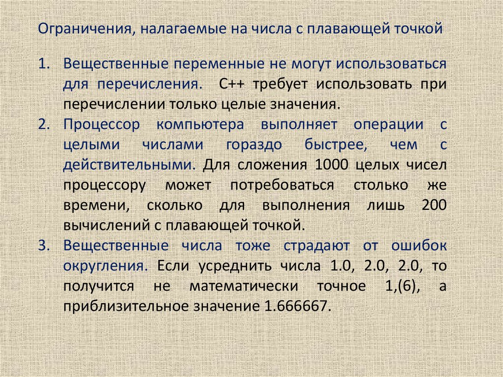 Вещественные действительные числа презентация онлайн
