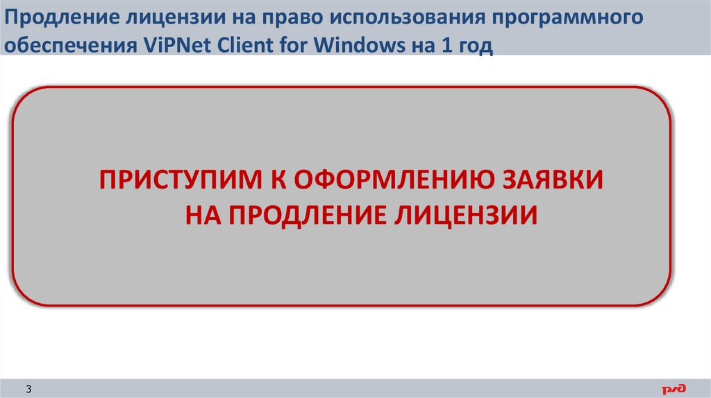 VipNet - online presentation