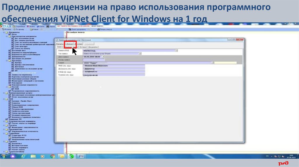 VipNet - online presentation