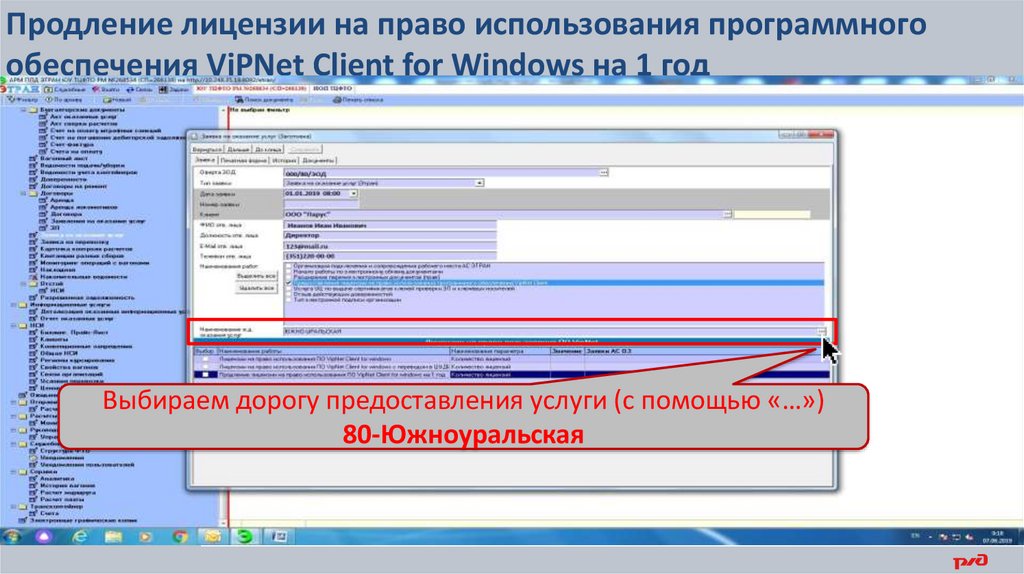 VipNet - online presentation