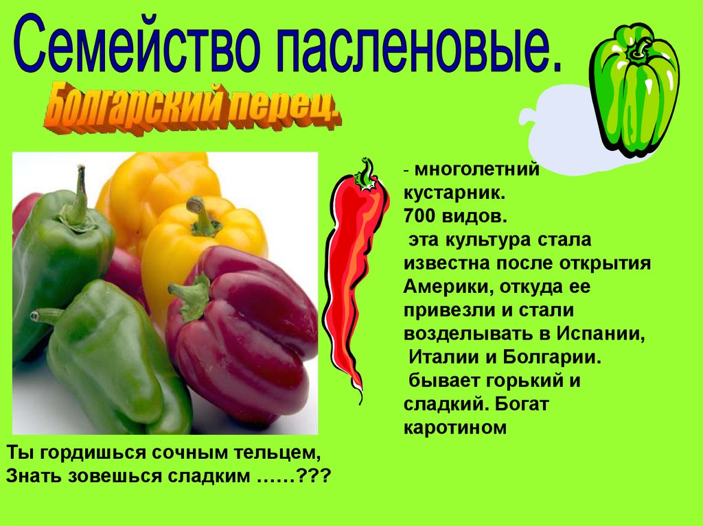 Классификация покрытосеменных растений презентация онлайн
