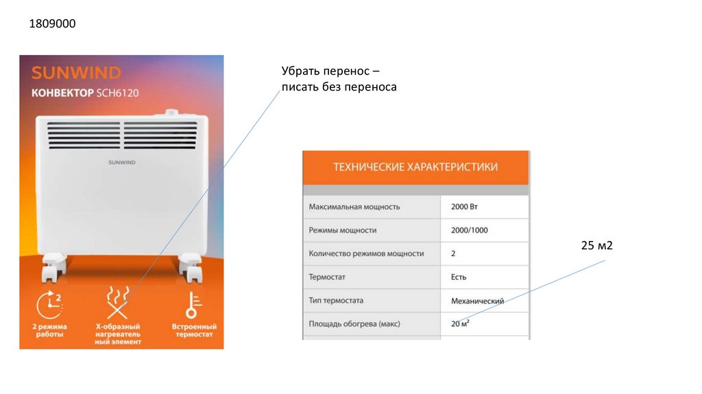 Х образный нагревательный элемент презентация онлайн
