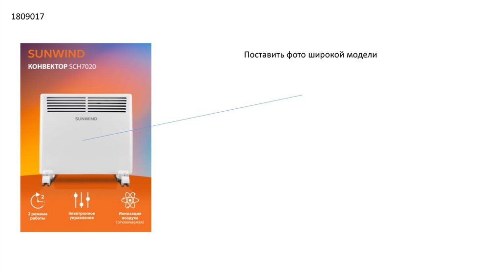 Х образный нагревательный элемент презентация онлайн